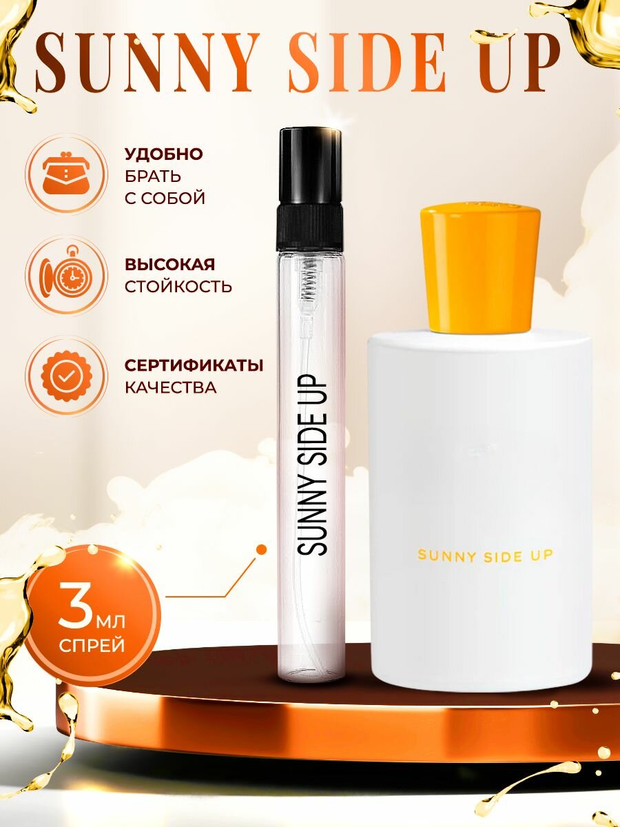 Sunny Side Up (санни сайд ап) парфюм женский стойкий 3мл