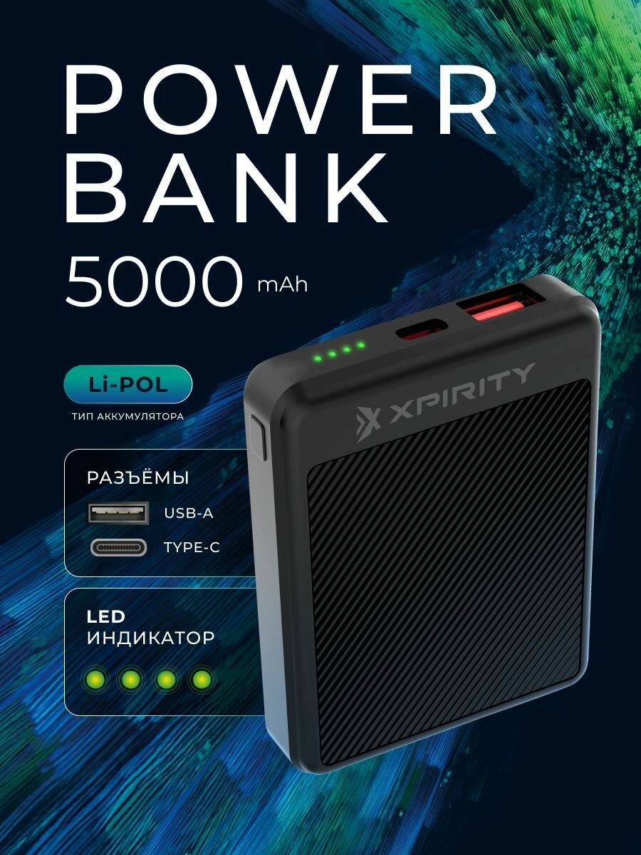 XPIRITY XR-5000B 5000 mah Внешний аккумулятор, черный с кабелем