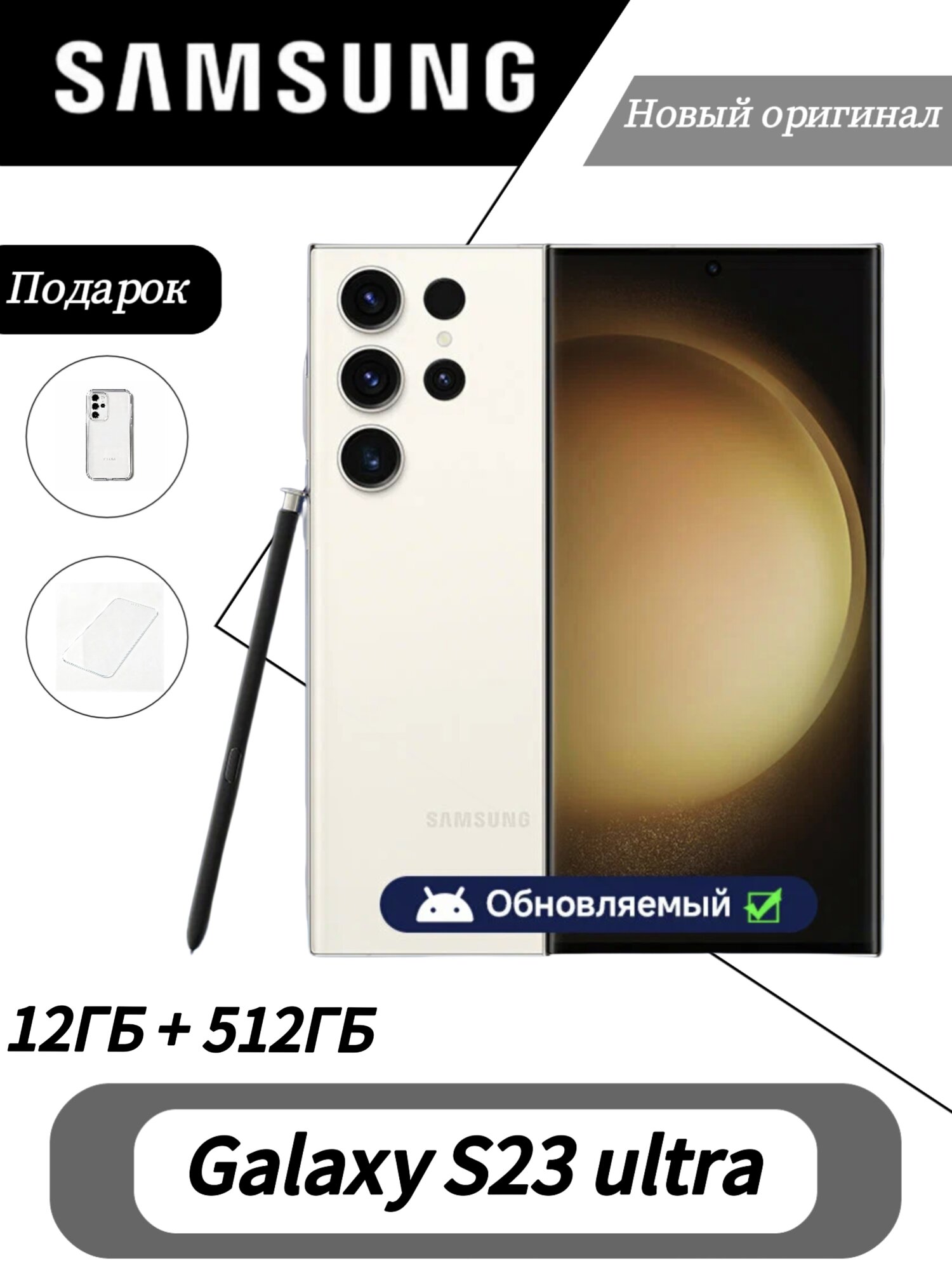 Оригинал фициально авторизовано смартфон Samsung S23 Plus 8/512 ГБ, S23+ Cream (кремовый) Русский язык