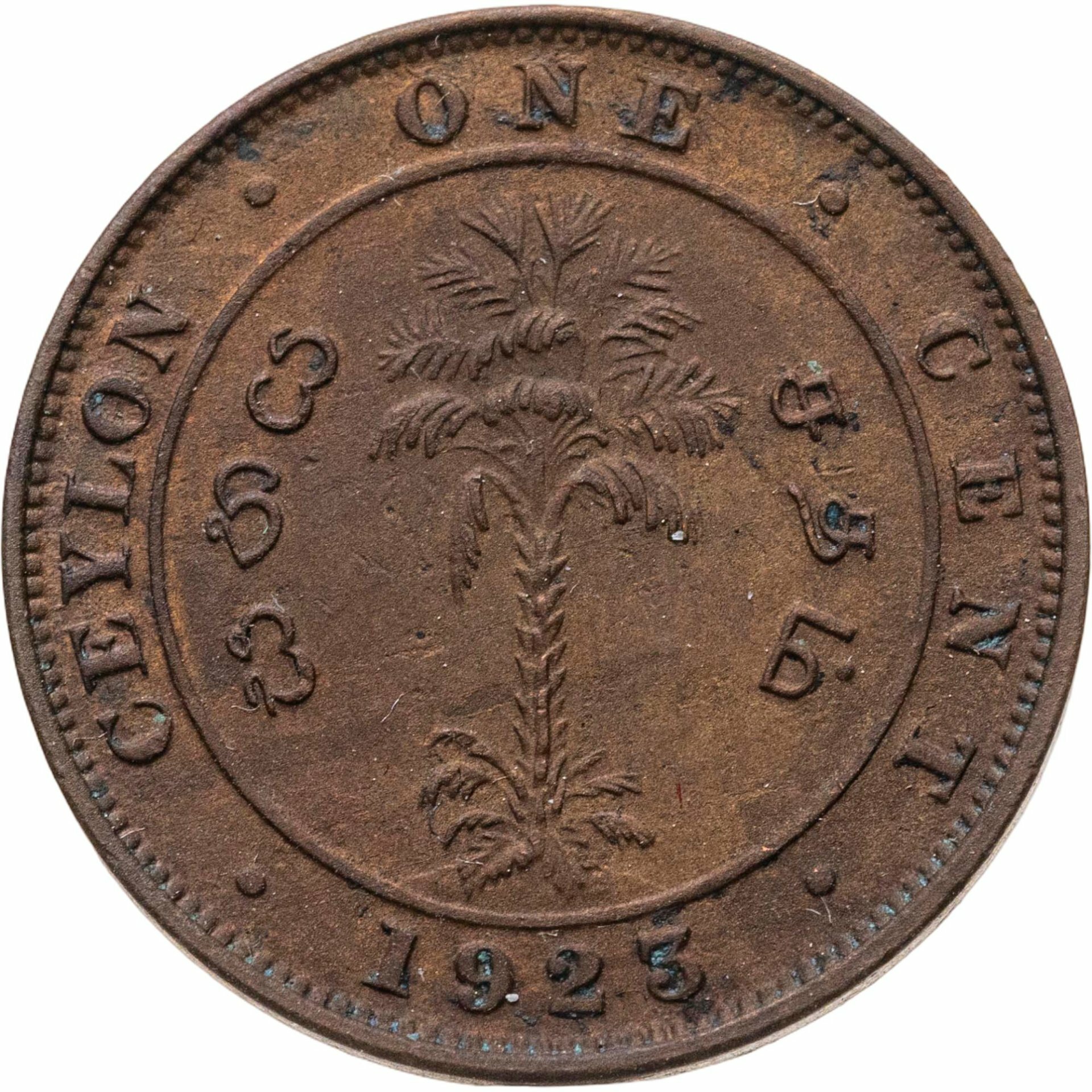 Цейлон 1 цент cent 1923, Медь, в сохранности VF