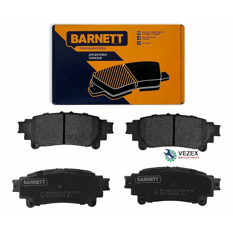 BARNETT TY110 Комплект задних тормозных колодок, дисковый тормоз