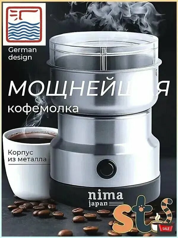 Кофемолка Кофемолка, объем 132 г
