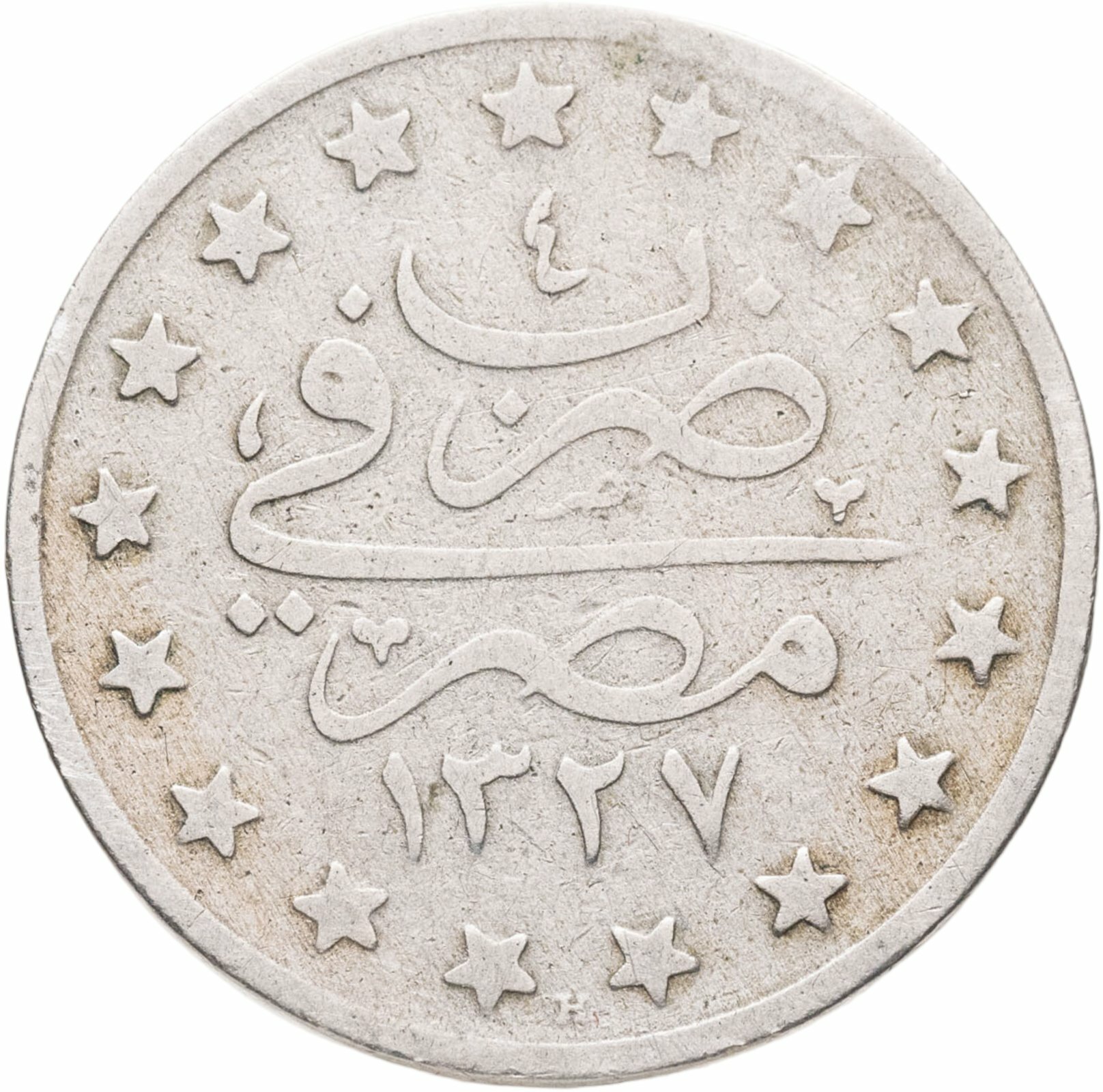 Египет 1 гирш кирш, qirsh 1912 1327 г Х , 4 год правления, Мельхиор медь-никель, в сохранности VF