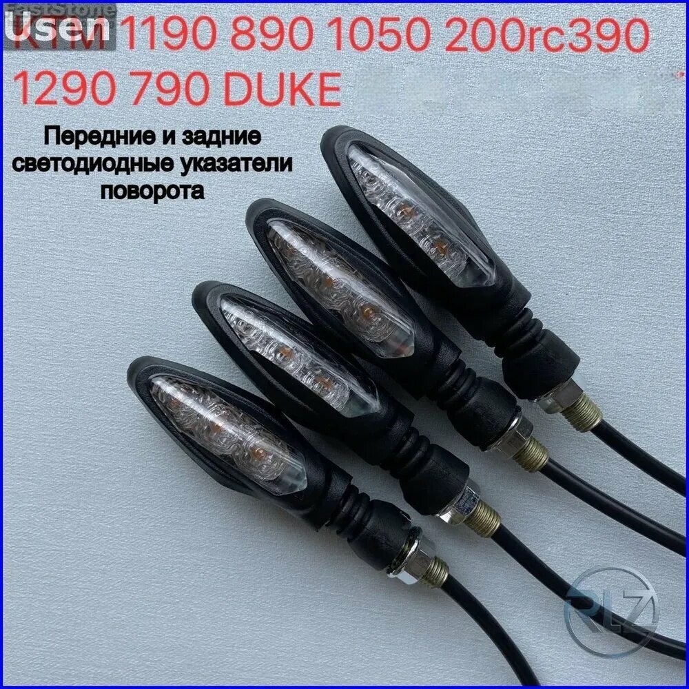 Универсальные передние и задние LED-поворотники для KTM 1190, 890, 1050, 790, 690, 390, RC390, 1290, 200 Duke полная замена штатных, высокое качество, доступная цена