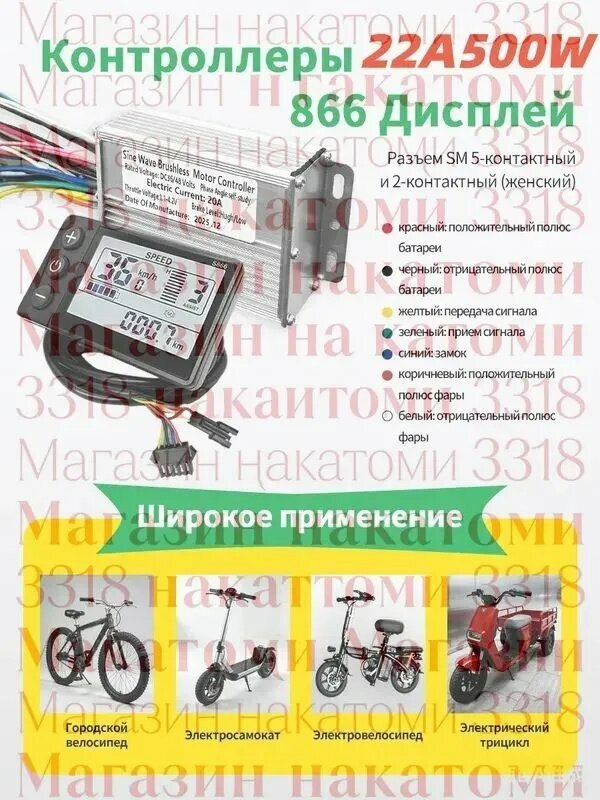 Контроллер двигателя ступицы электрического велосипеда, контроллер бесщеточного двигателя 20A 36V/48V мощностью 500 Вт и ЖК-дисплей S866