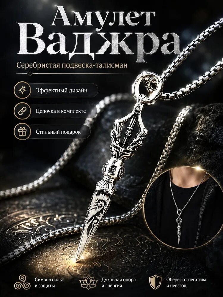 Колье