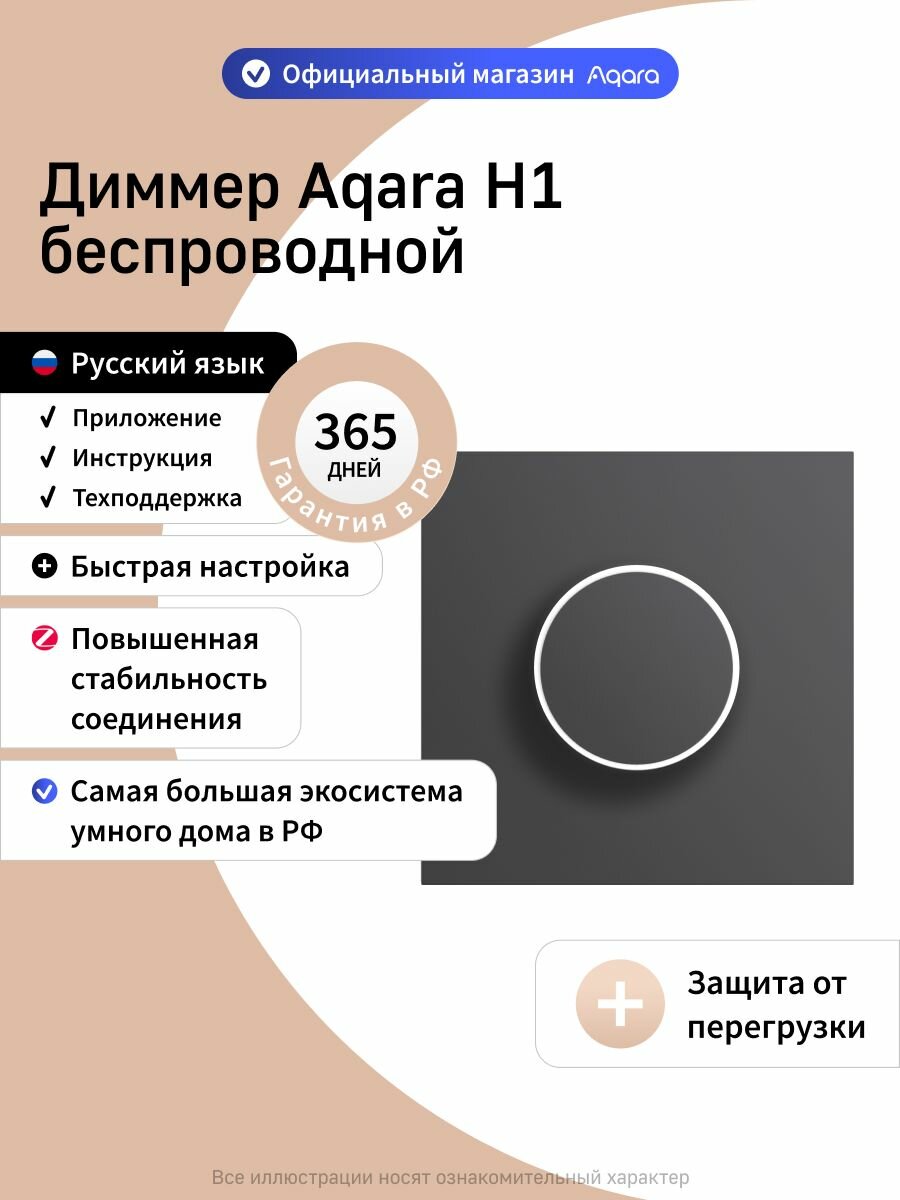 Aqara Умный беспроводной диммер H1 ZNXNKG02LM, черно-серый