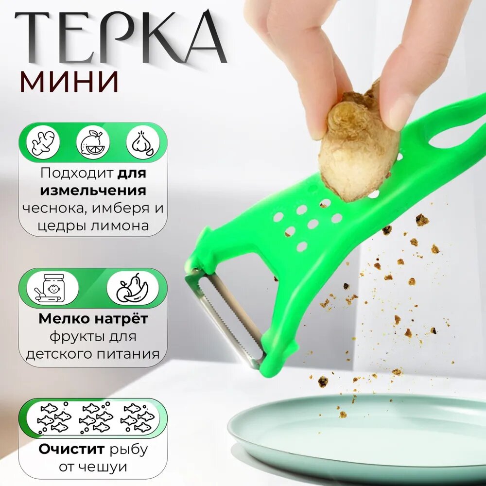 Фрукто-овощечистка — фото 1