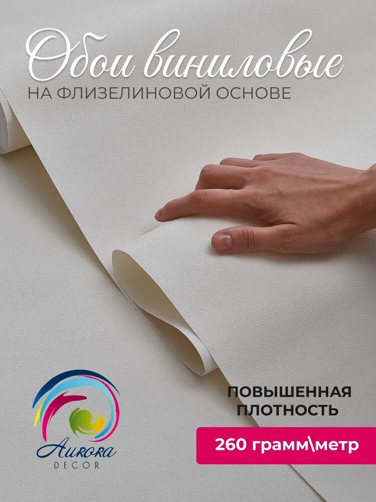 Aurora DECOR Обои Винил на флизелине 10.06 м, 1.06 м