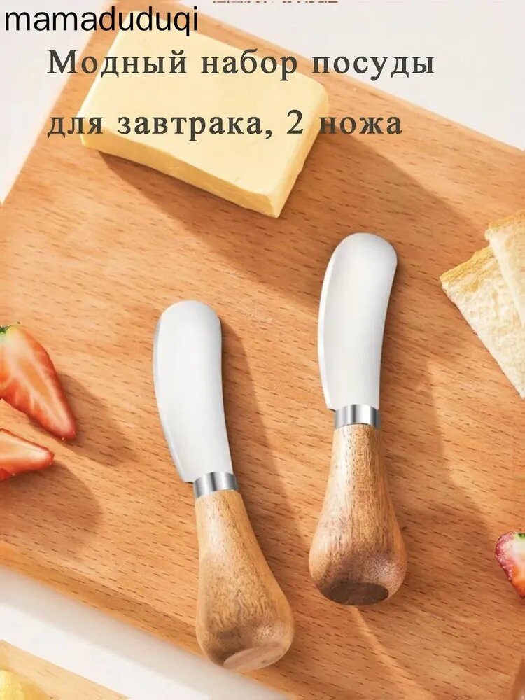 Нож для масла 2 предм. коричневый, серый металлик