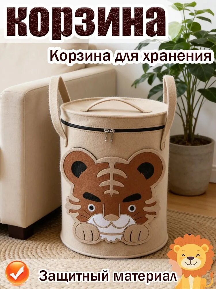 Корзина для игрушек длина 33 см, ширина 33 см, высота 42 см.