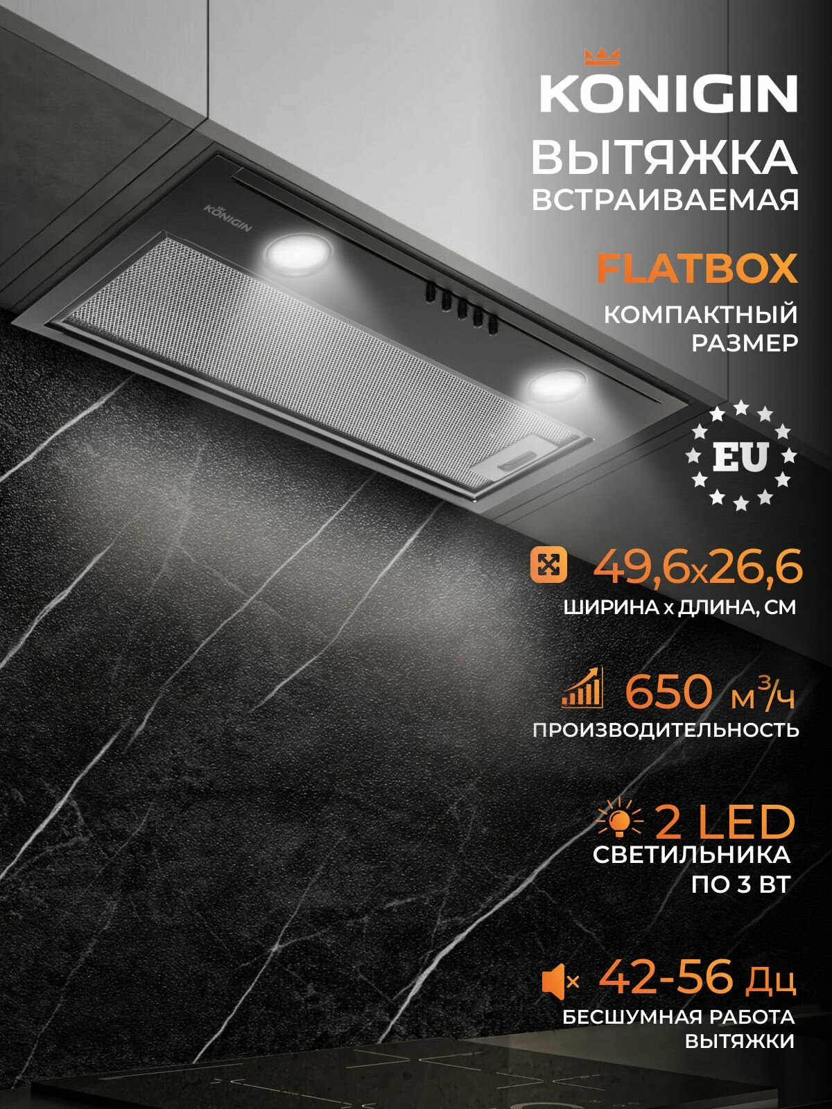 Вытяжка кухонная 50см Konigin Flatbox Black
