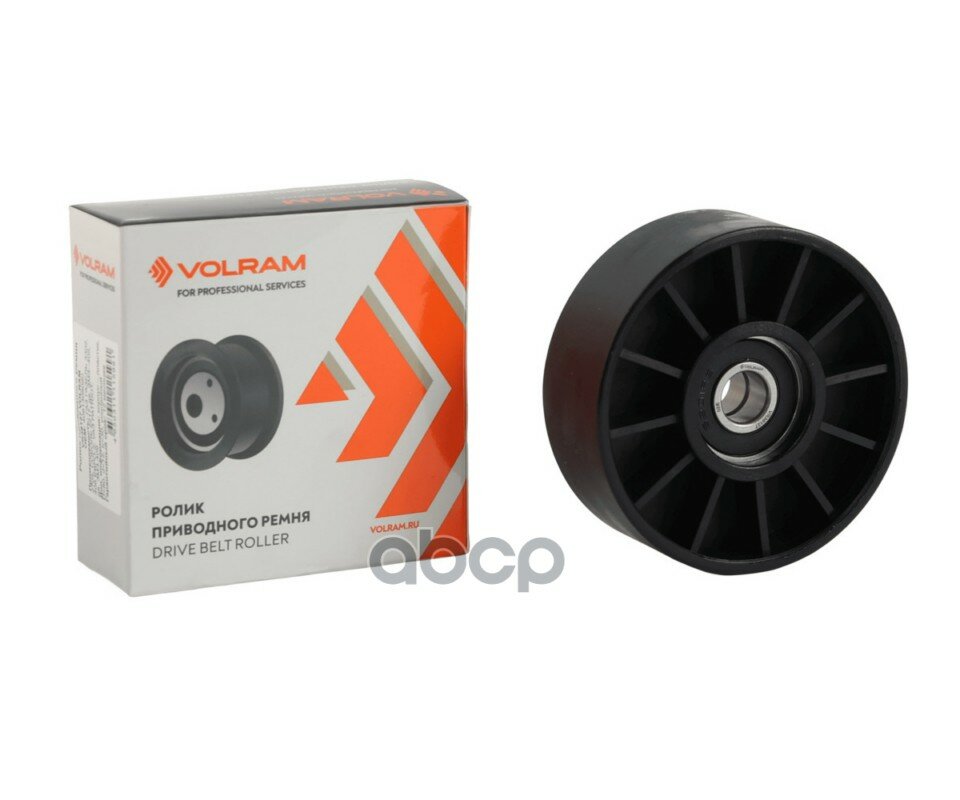 Ролик ремня VOLRAM арт. VR38127