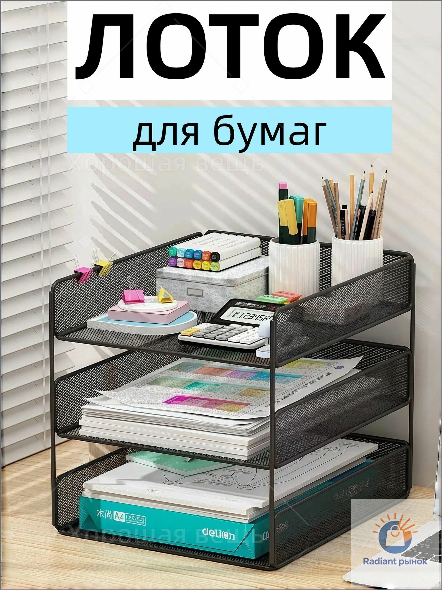 Лоток-органайзер горизонтальный выдвижной для бумаг, документов