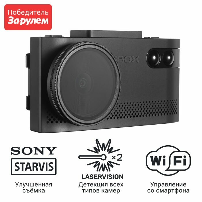 IBOX EVO Видеорегистратор автомобильный с сигнатурным радар-детектором и WiFi