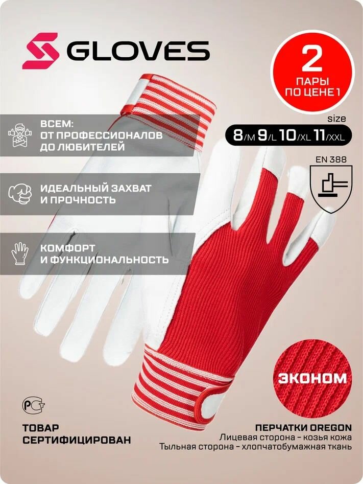 Перчатки рабочие (2 пары) , перчатки защитные, садовые