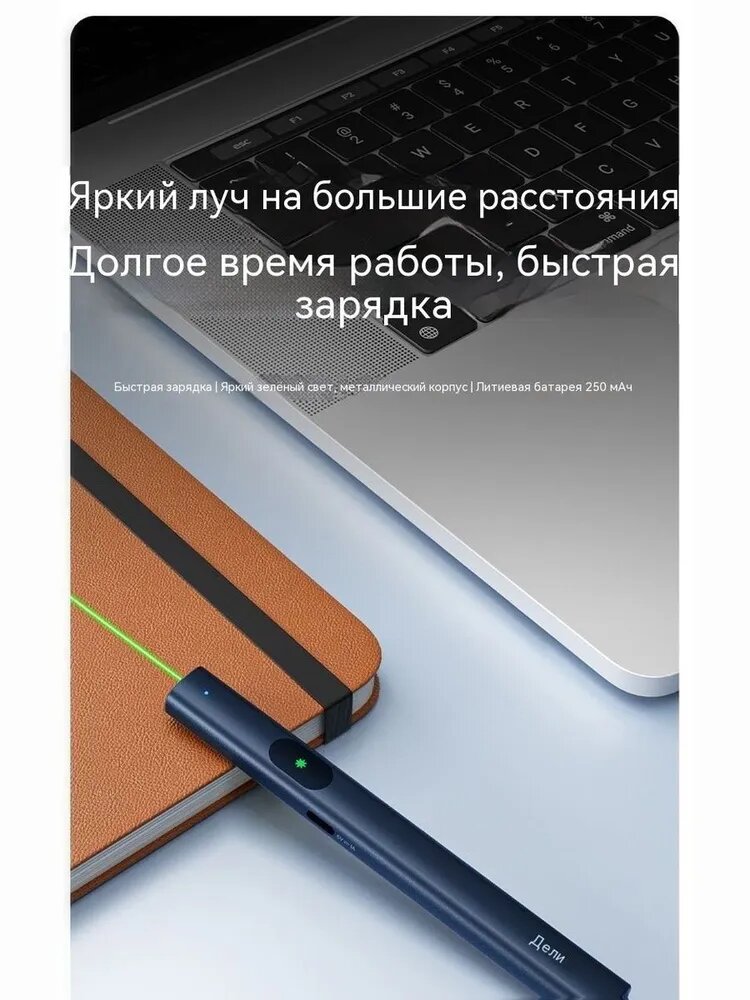Лазерная указка, мощная лазерная указка, usb-лазер, индикаторное перо
