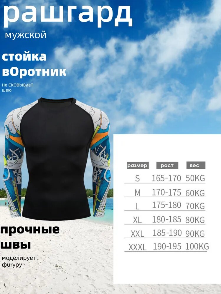 Гидромайка, размер: 50-52
