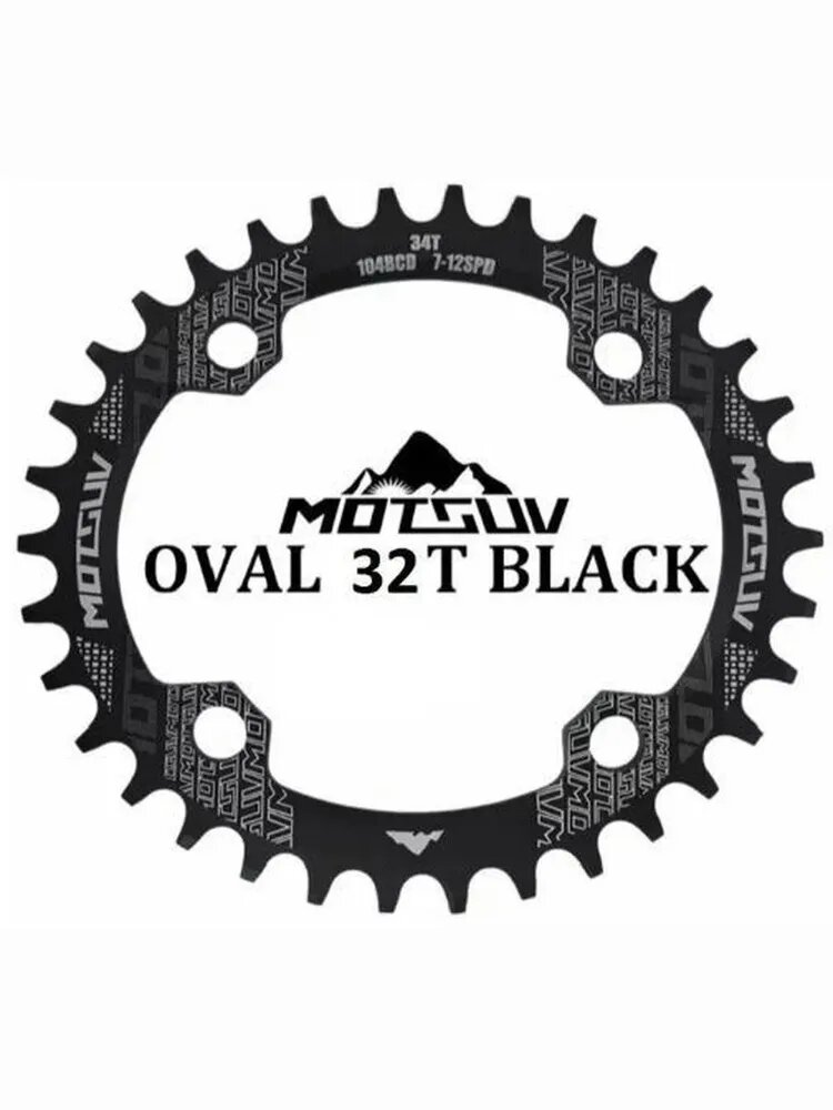 Звезда YINGZHAO Motsuv Narrow Wide, 32 зубца, овальная, черная