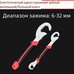 Вороток 6 Ключ