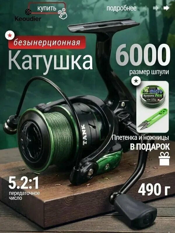 Катушка, диаметр катушки: 60 мм