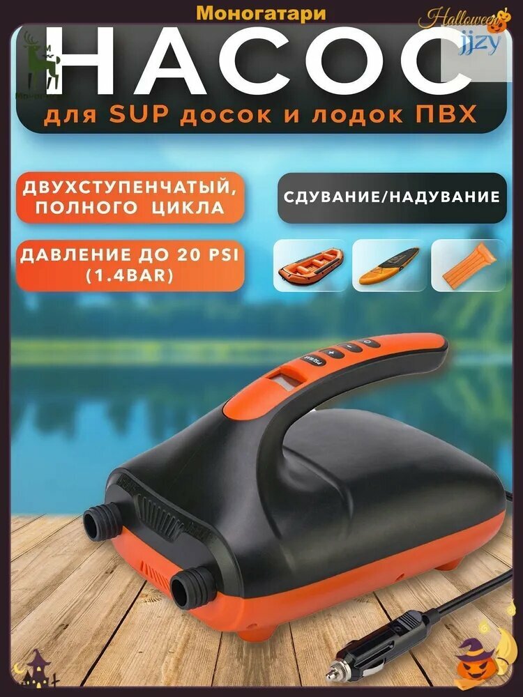 Насос для лодки ПВХ, SUP досок, матрасов, батутов Stermay HT-782 электрический высокого давления (полного цикла) двухступенчатый