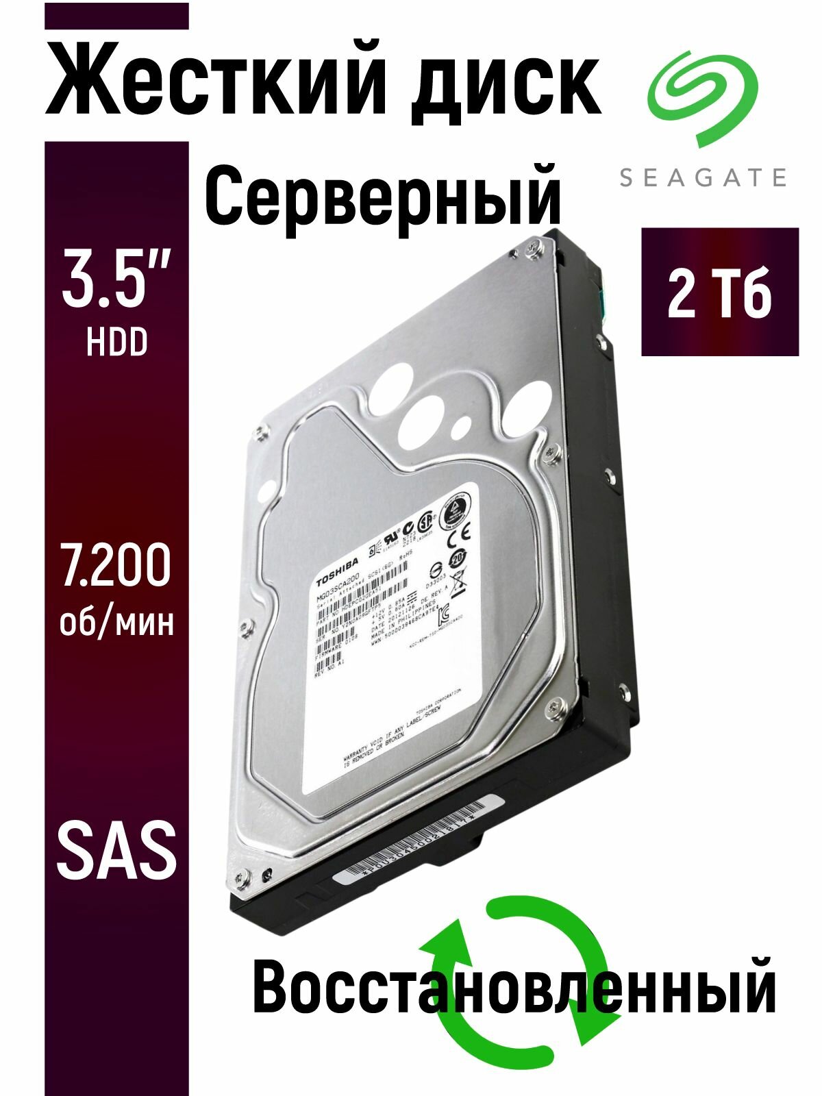 Серверный SAS внутренний жесткий диск Dell (Toshiba) 2 Тб 3.5 дюймов MG03SCA200-V