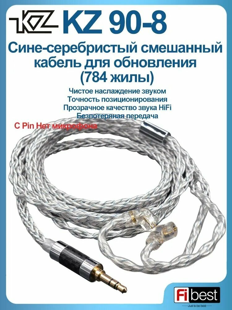 KZ Аудиокабель 3.5 мм, голубой