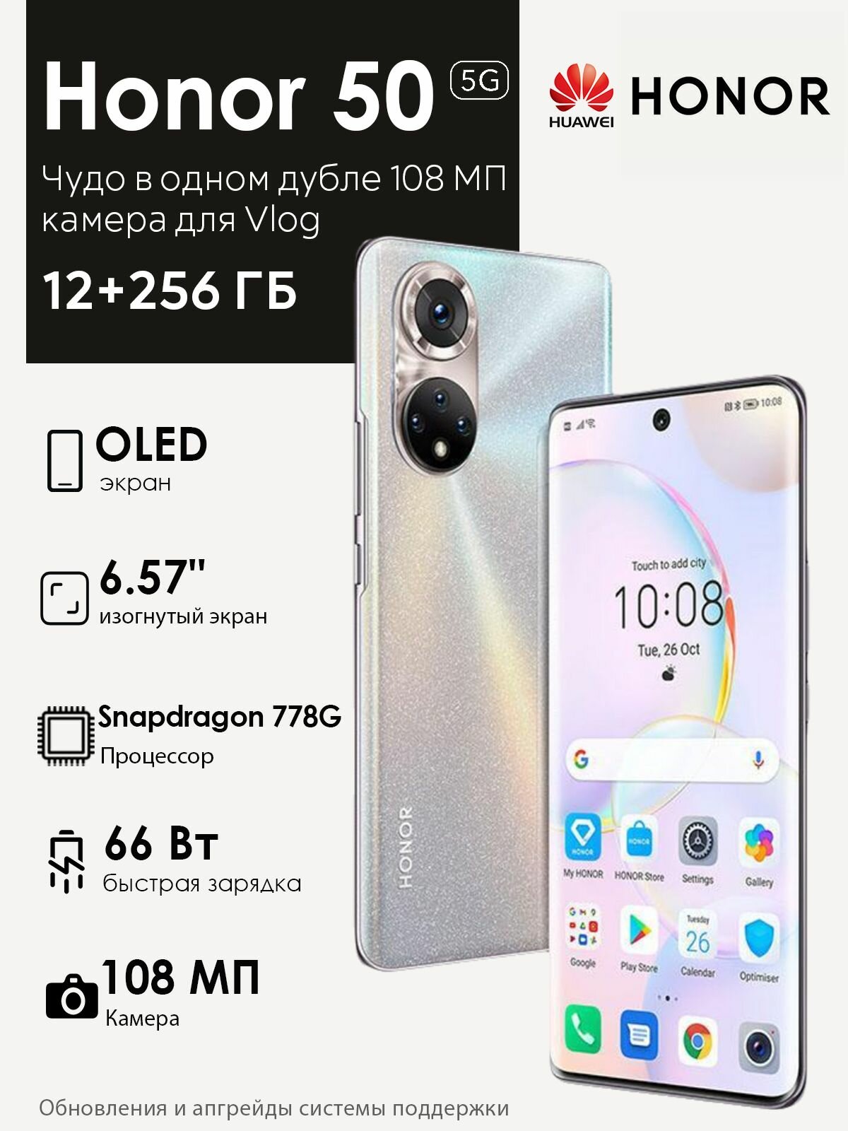 Honor Смартфон HONOR 50 Dual SIM, 108 МП камера для Vlog + 66W быстрая зарядка, 120 Гц OLED-экран, Snapdragon 778G, супертонкий дизайн, 66W Зарядка Global 12/256 ГБ, Nano-SIM, светло-бежевый, светло-розовый