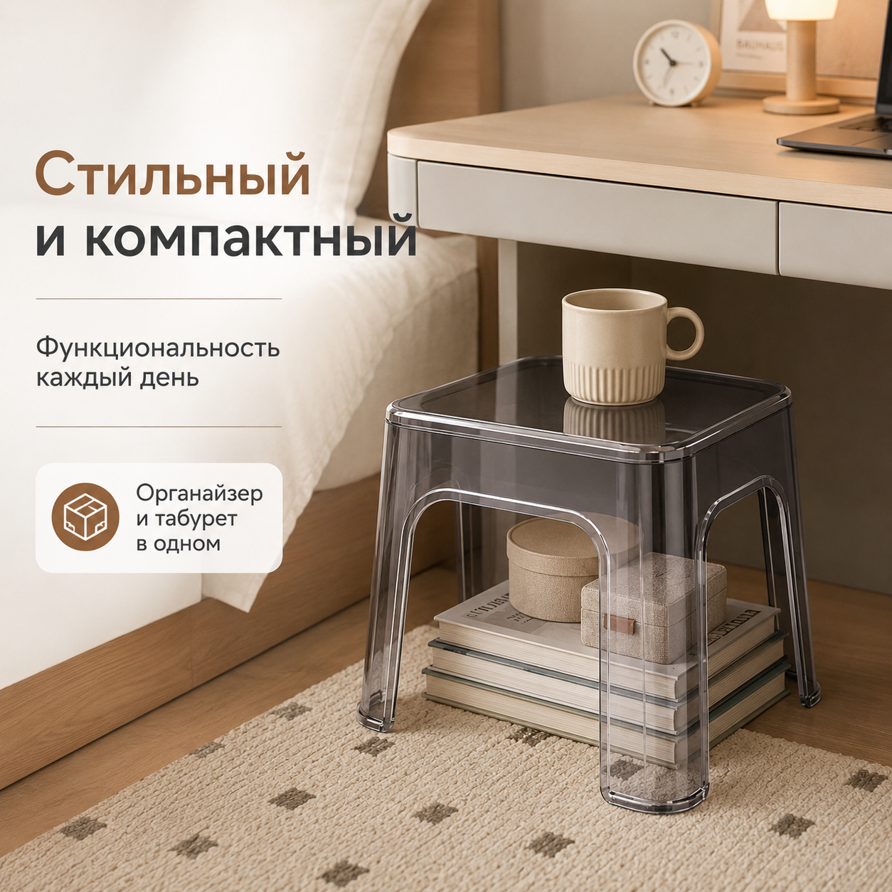 Табурет-органайзер "Элегантная русская классика", акриловый, с ящиком, прозрачный, 24 см x 30 см x 23 см