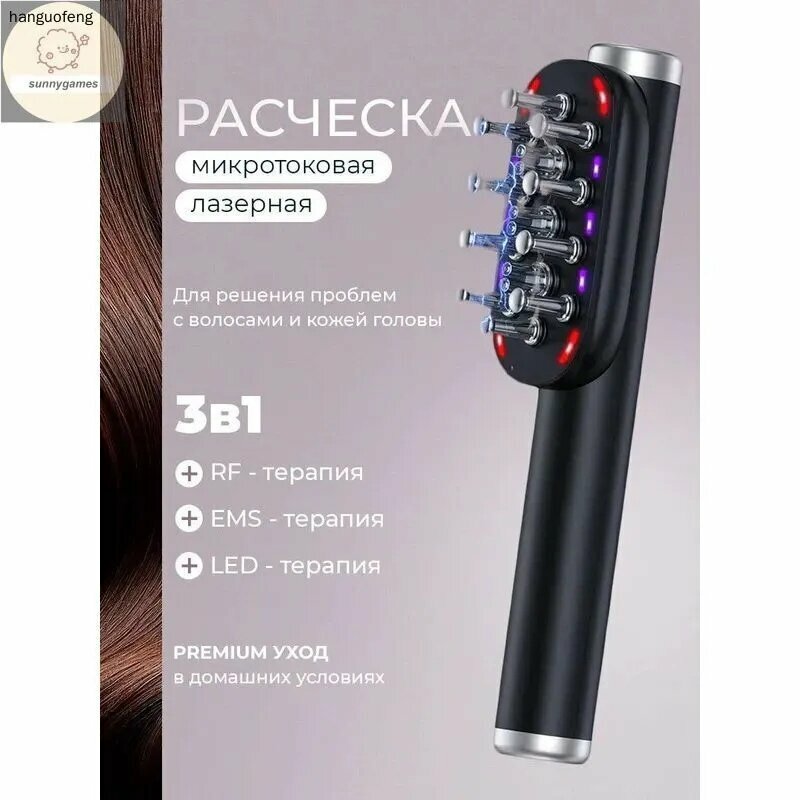 Микротоковая массажная расческа - дарсонваль для укрепления и оздоровления волос