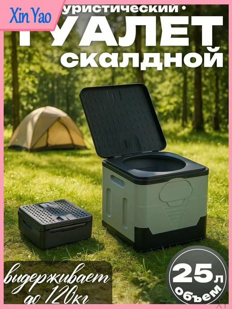 Набор для туризма Складной портативный туалет с крышкой
