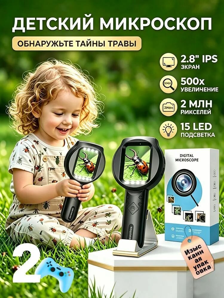 Микроскоп детский, карманный, цифровая лупа, 2,8 дюйма