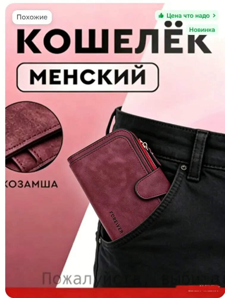 Кошелек , бордовый — фото 1
