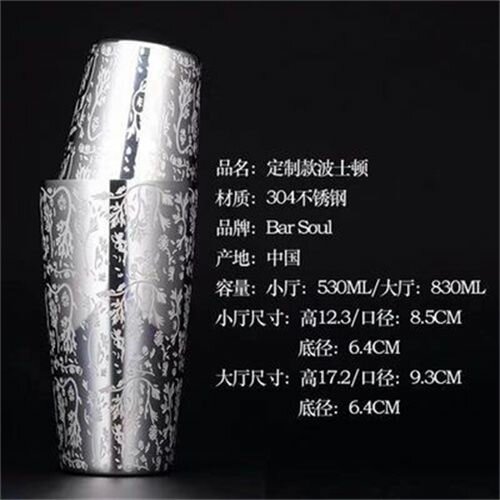 304 Зеркальная нержавеющая сталь с гравировкой, европейский узор, бостонский шейкер для коктейлей, гравированный шейкер