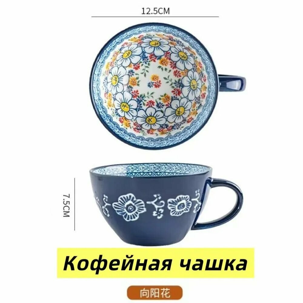 Чашка "Богемия", 400 мл, 1 шт