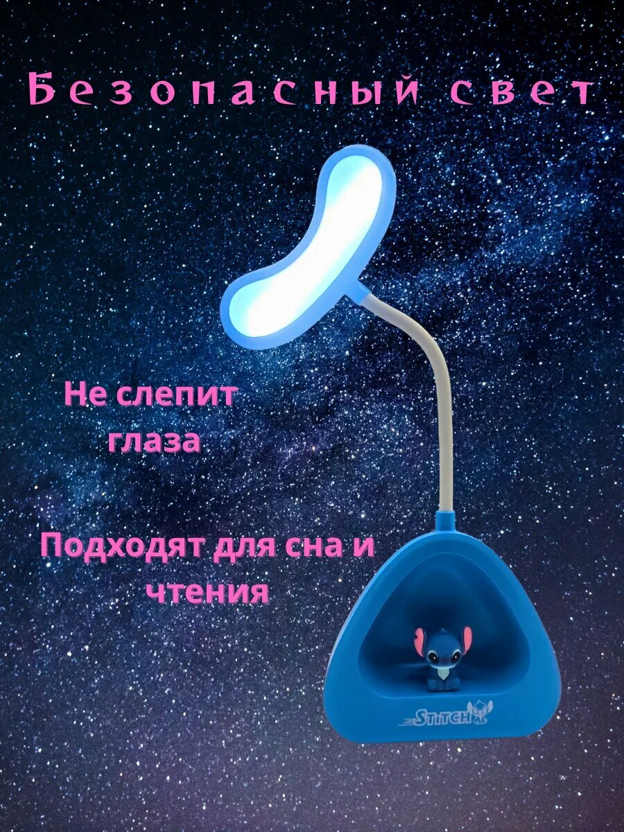 Детский ночник Stitch — фото 1
