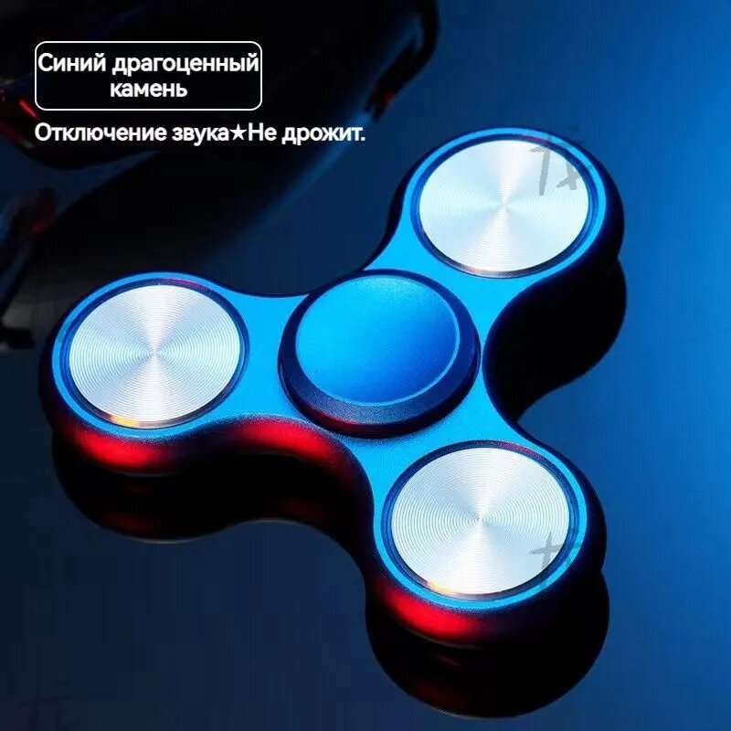 Игрушка-антистресс Спиннер Синий металлический синий драгоценный камень для снятия стресса