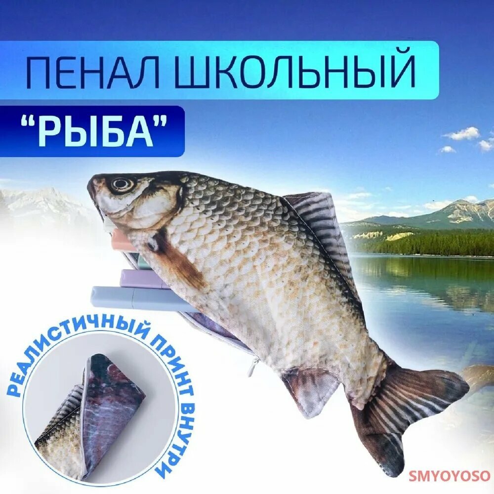 Пенал