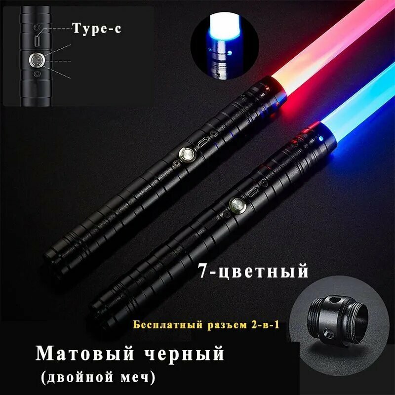 Лазерные игрушки,7 Цвета изменения металлическая ручка 78cm 2-в-1