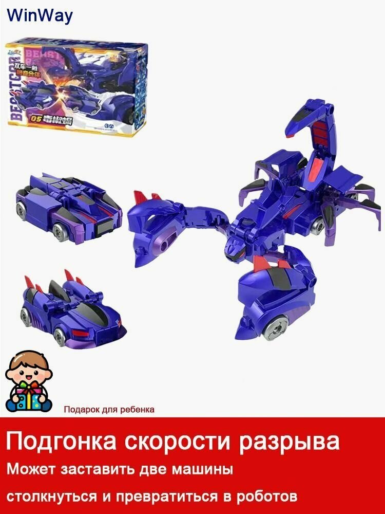 Стартовый набор Fuzion Max Magnus UNT5400002, Ядовитый перечный скорпион