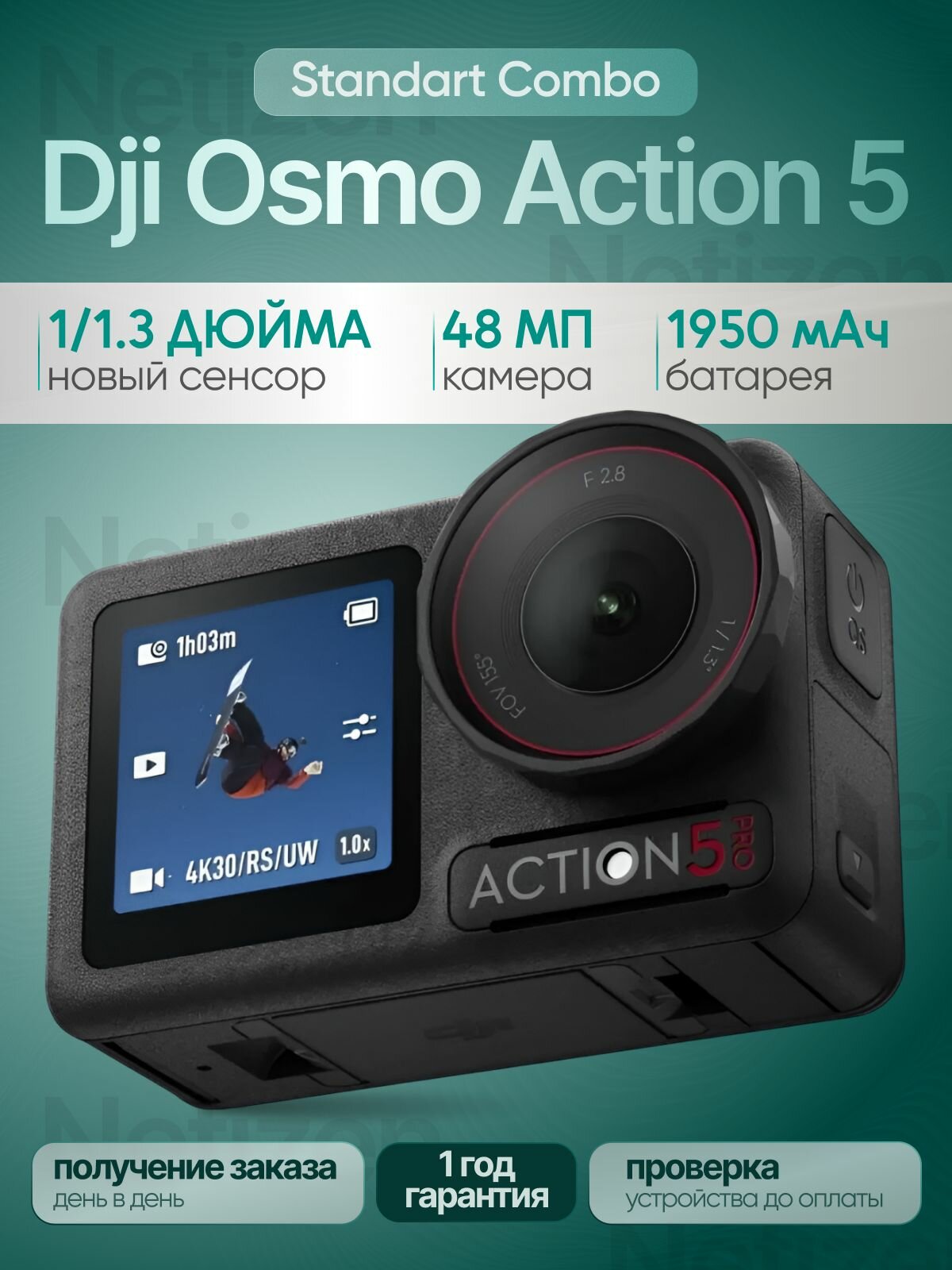 Экшн камера DJI Osmo action 5 pro Standard Combo