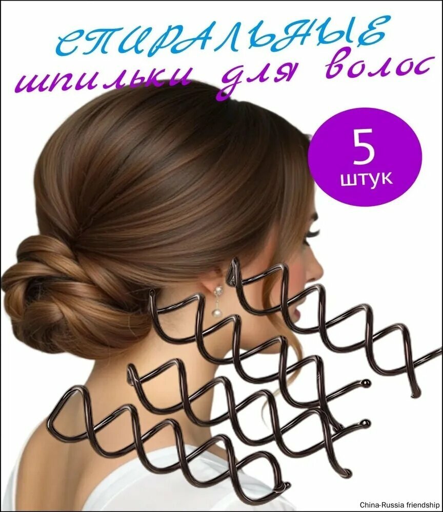 Шпильки для волос 5 шт.