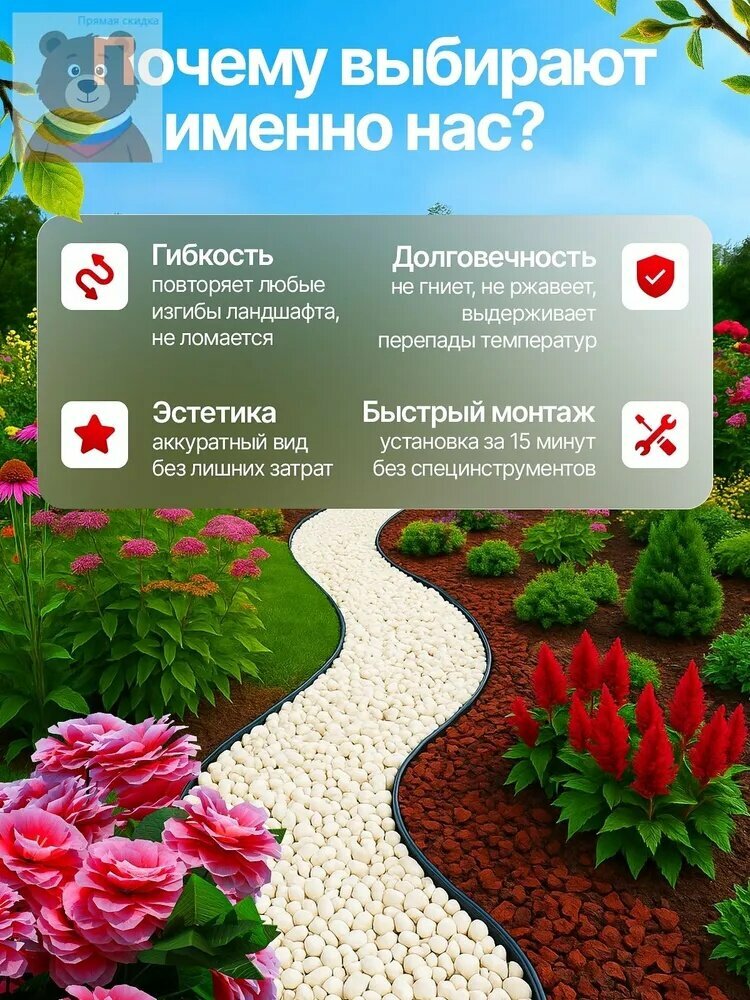 Бордюр садовый — фото 1