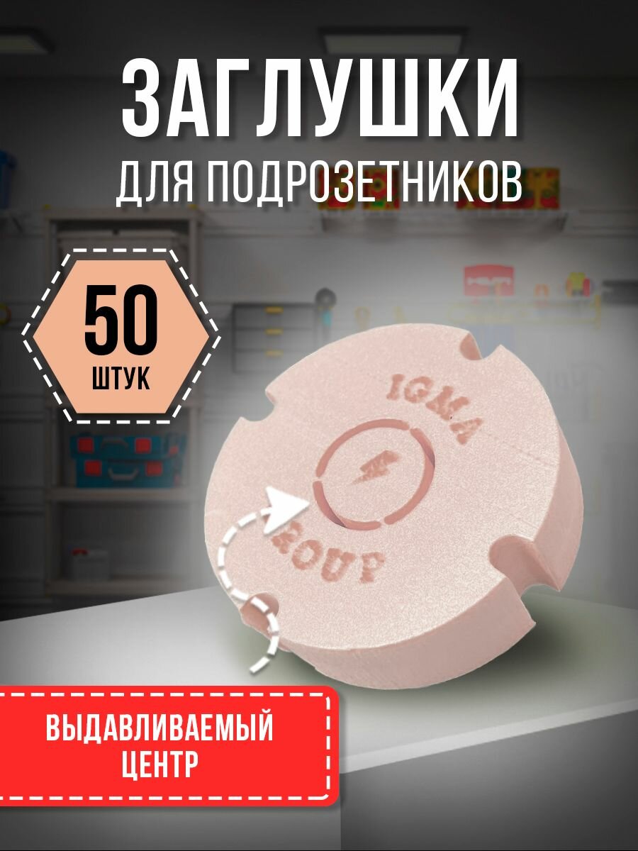 Подрозетник