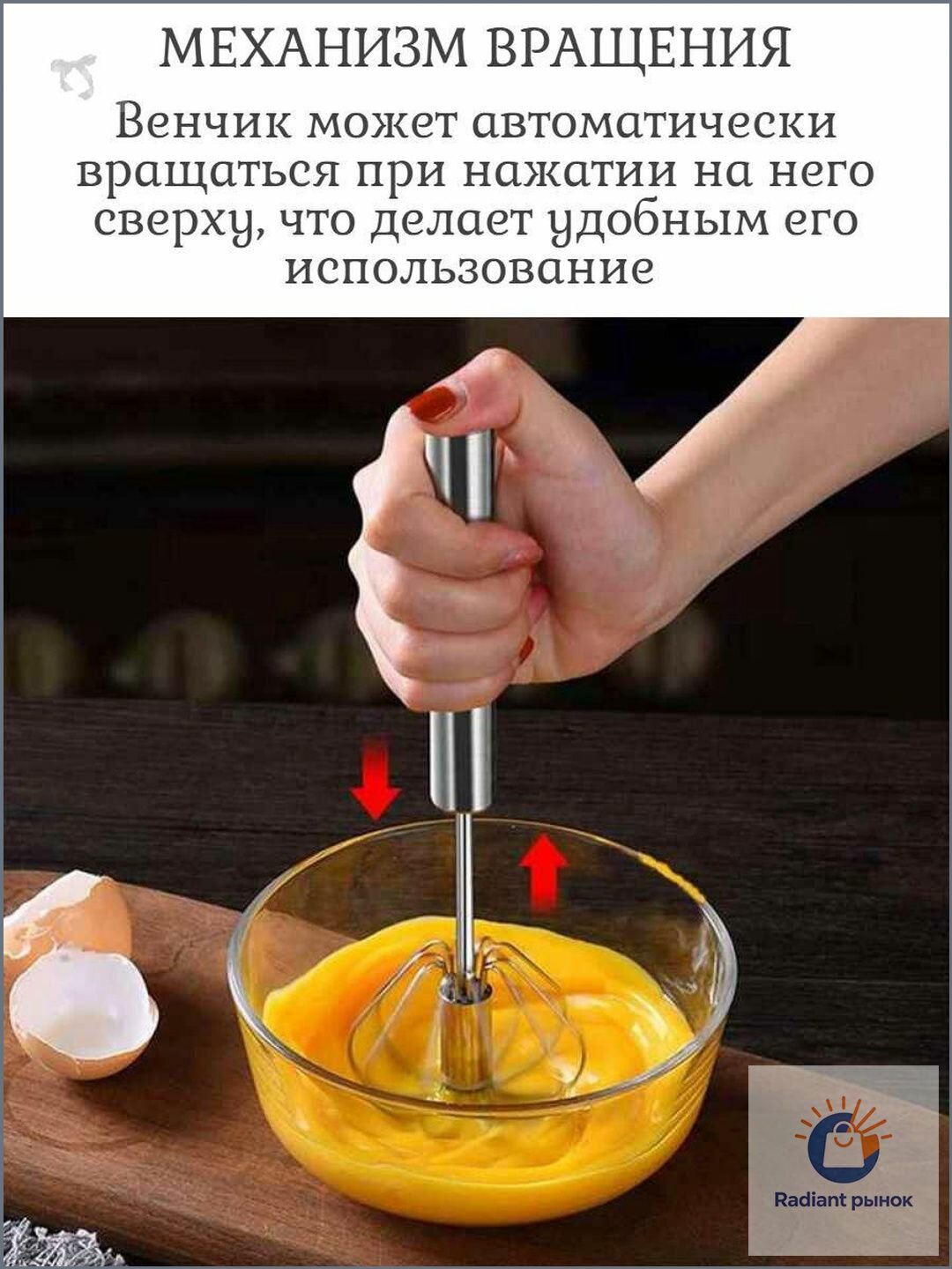 Венчик, длина 30 см — фото 1