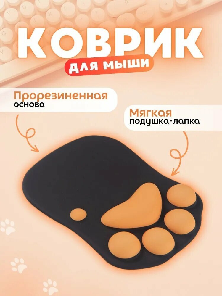 Happiness is a choice Коврик для мышки, S, черный