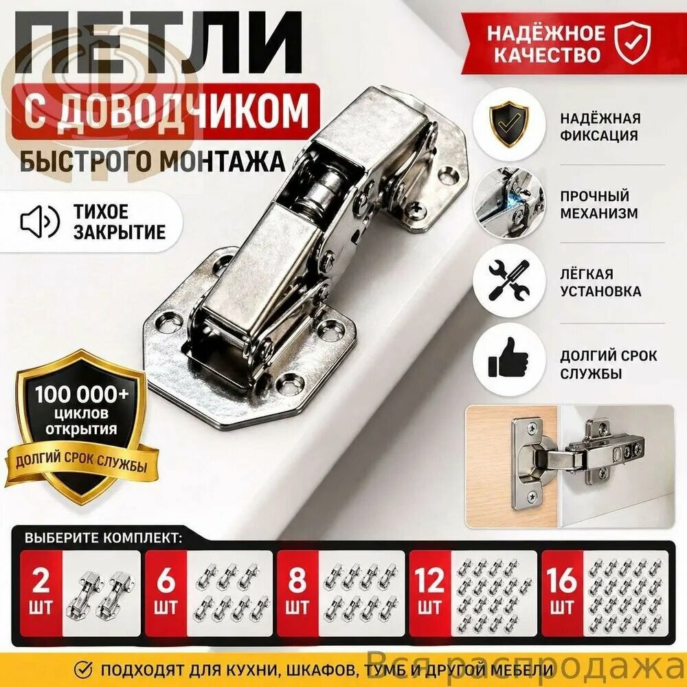 Петля мебельная