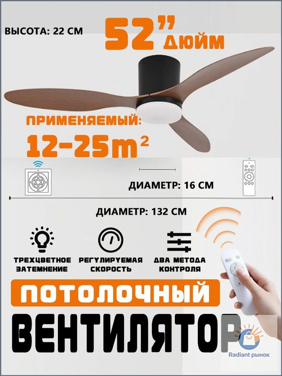 Большой палец Потолочный вентилятор ZYY615, коричневый
