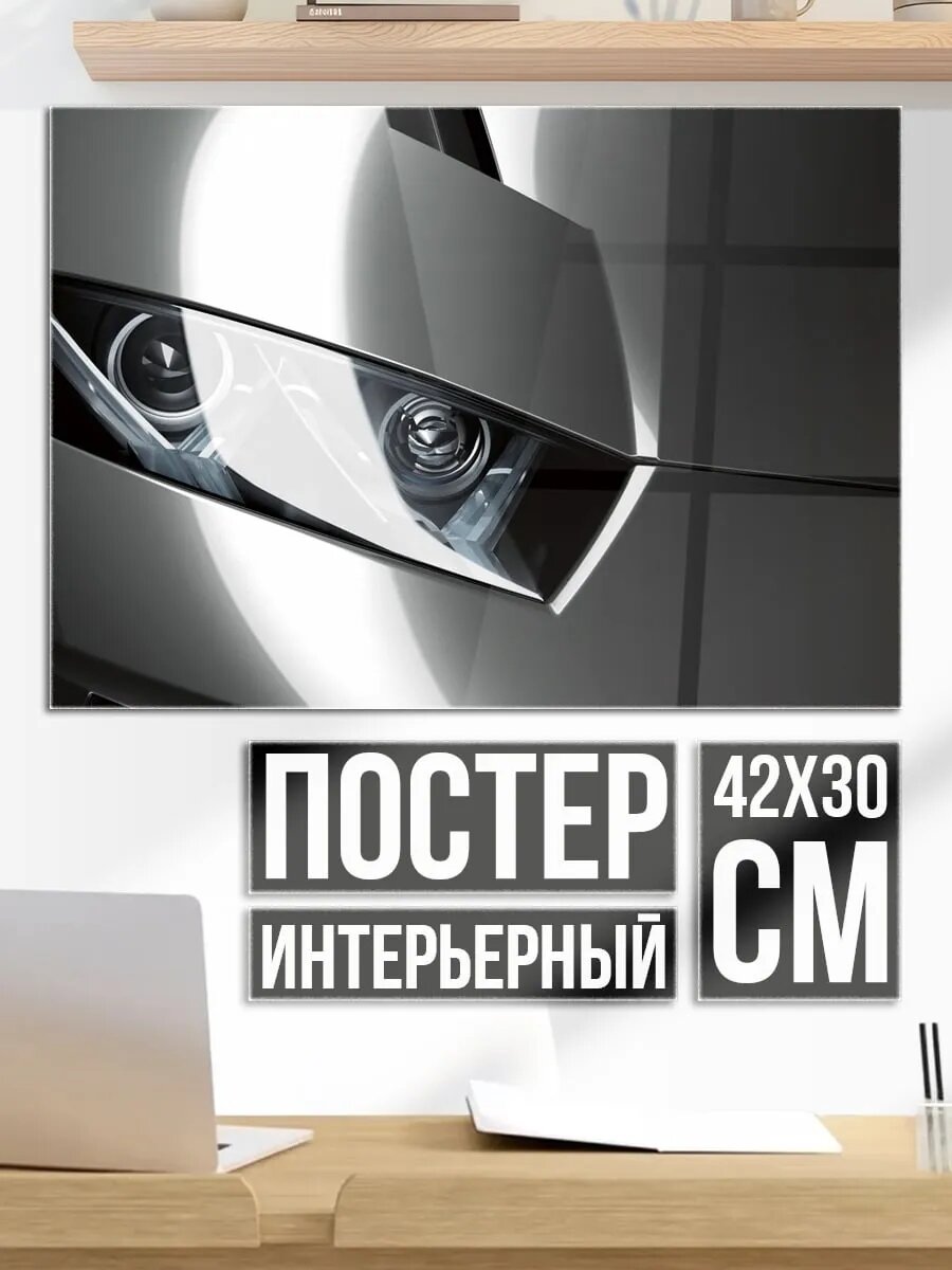 Плакат постер Фары спорткара